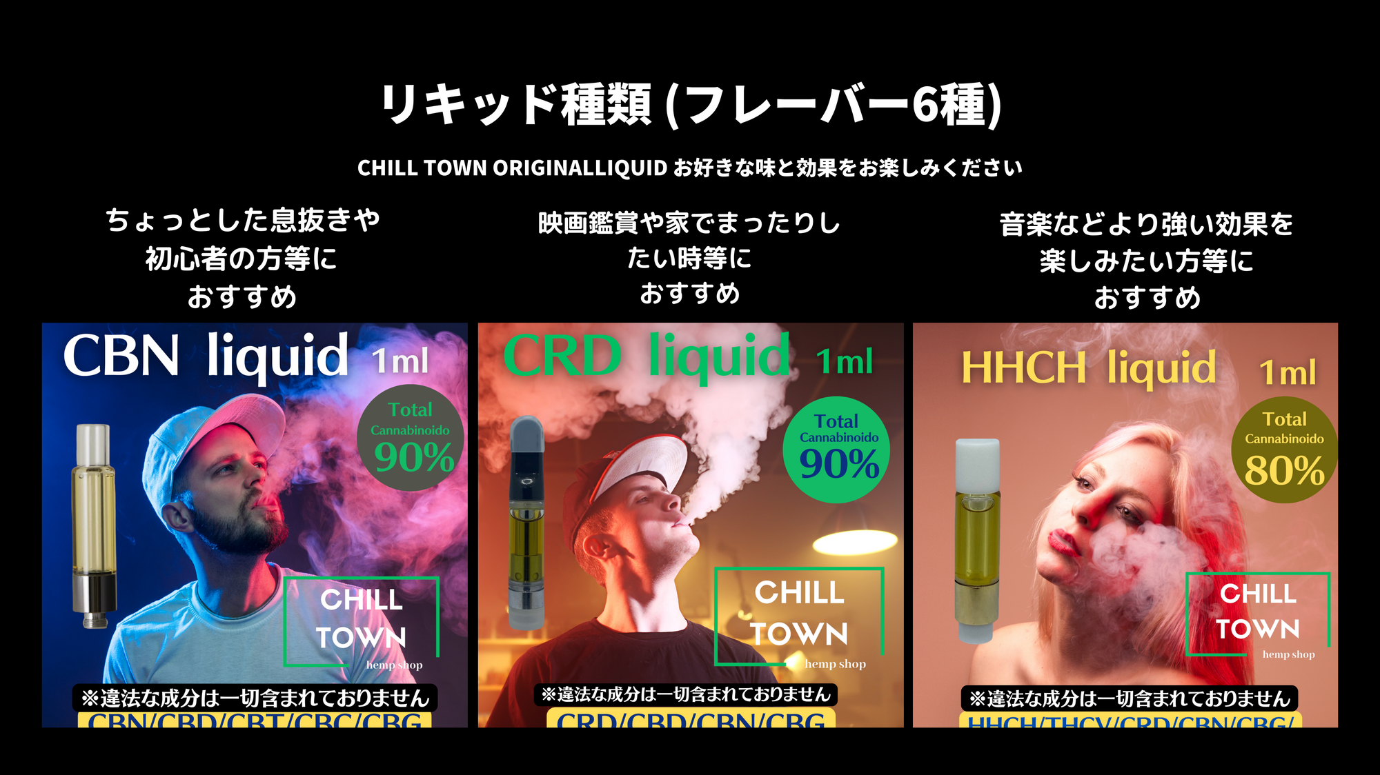 CHILL TOWN